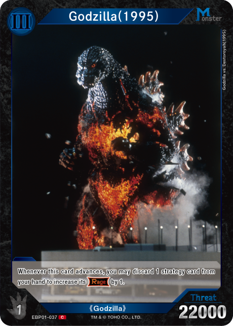 CARD LIST - GODZILLA CARD GAME