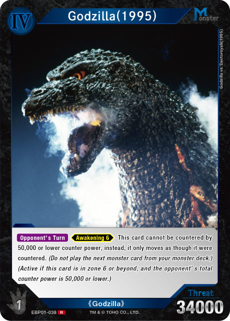 CARD LIST - GODZILLA CARD GAME