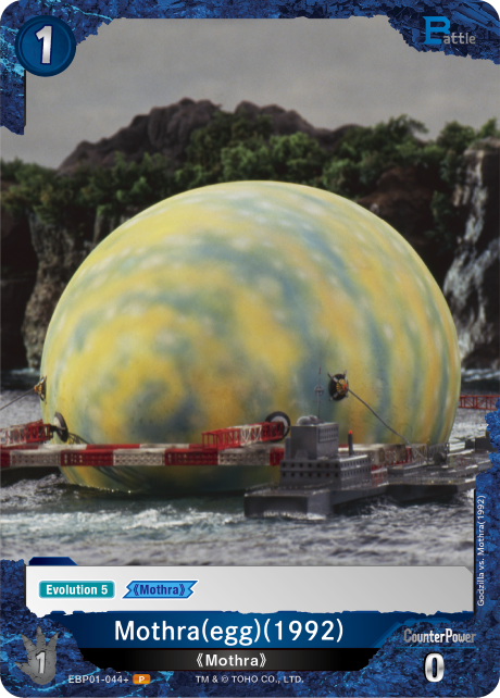 CARD LIST - GODZILLA CARD GAME