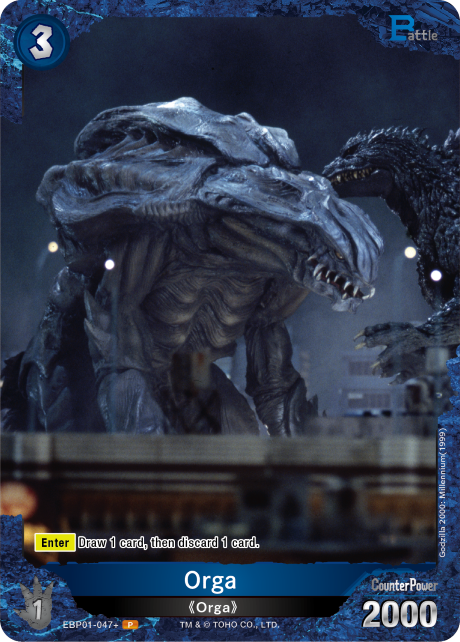 CARD LIST - GODZILLA CARD GAME