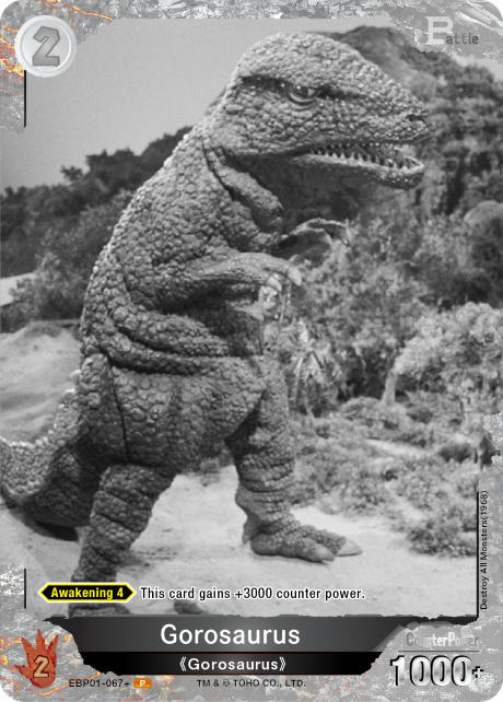 CARD LIST - GODZILLA CARD GAME