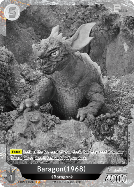 CARD LIST - GODZILLA CARD GAME