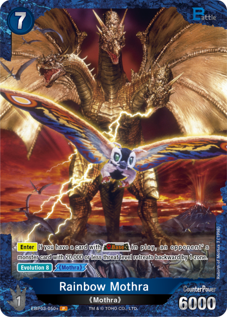 CARD LIST - GODZILLA CARD GAME